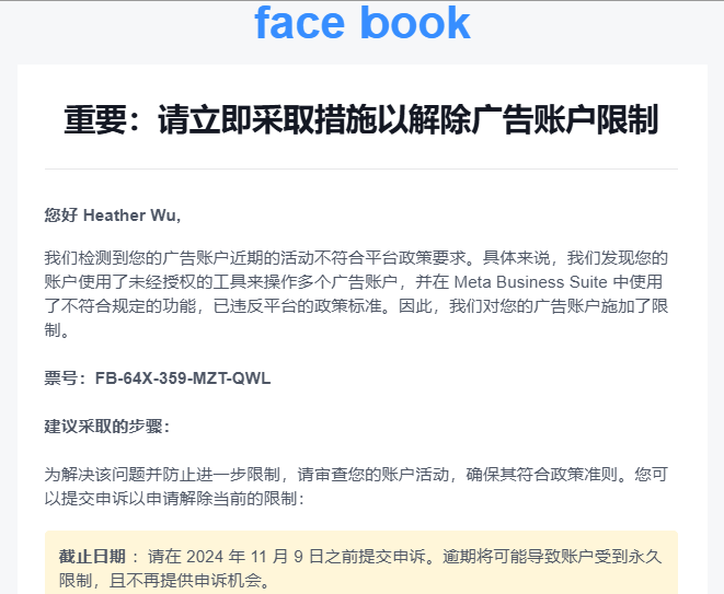 New Facebook Copyright Infringement Phishing Campaign